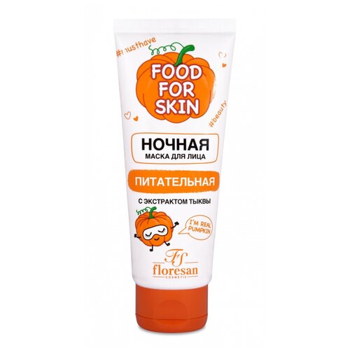 Floresan FOOD FOR SKIN PUMKIN Sleeping-mask Ночная маска для лица, 75 г, 75 мл