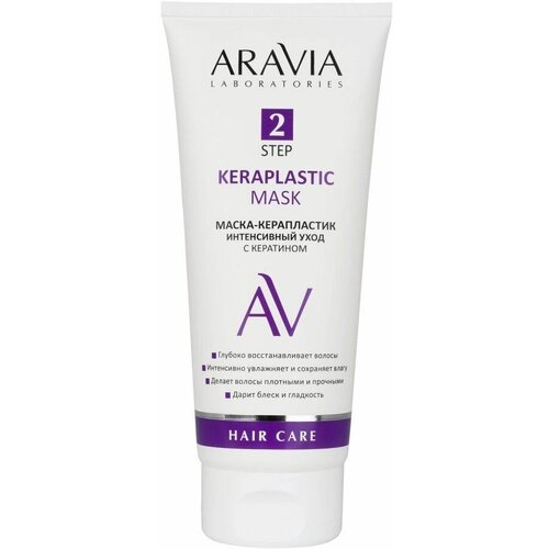 ARAVIA Laboratories Маска-керапластик интенсивный уход с кератином Keraplastic Mask, 200 мл