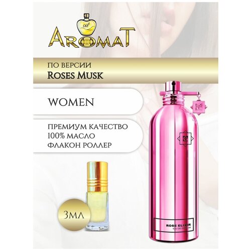 Aromat Oil Духи женские по версии Мускусные розы