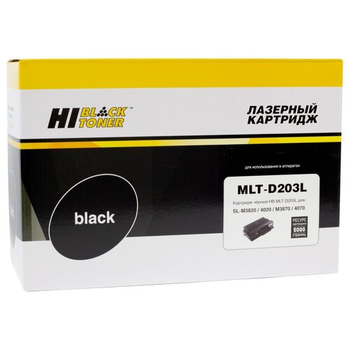 Картридж Hi-Black (HB-MLT-D203L) для Samsung SL-M3820/3870/4020/4070, 5K (новая прошивка)