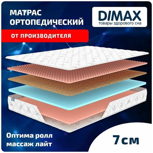 D4 Оптима ролл массаж лайт 70x140