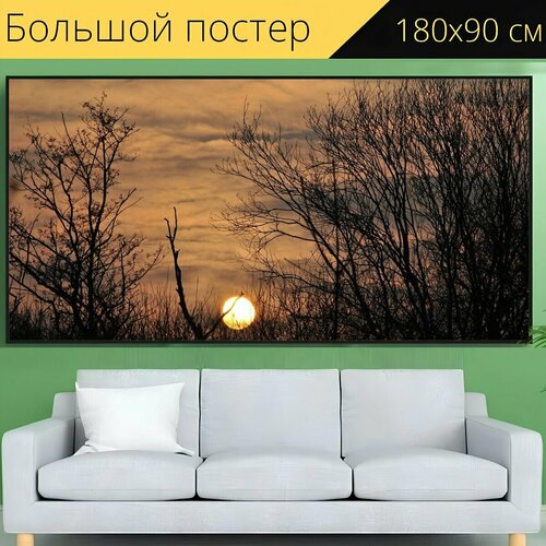 Большой постер "Заход солнца, пейзаж, деревья" 180 x 90 см. для интерьера