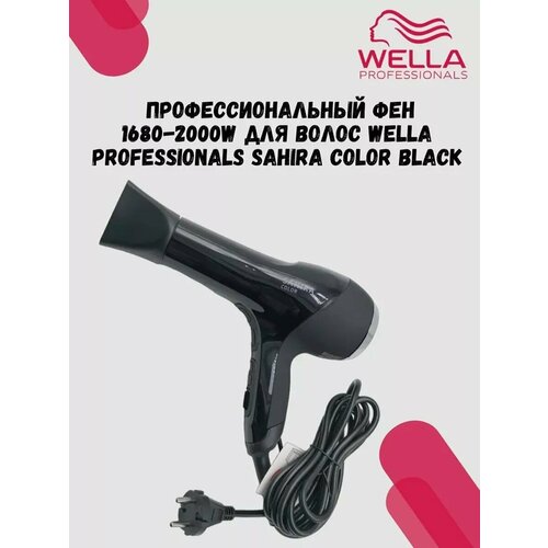 Фен профессиональный для укладки волос SAHIRA COLOR 2000Вт