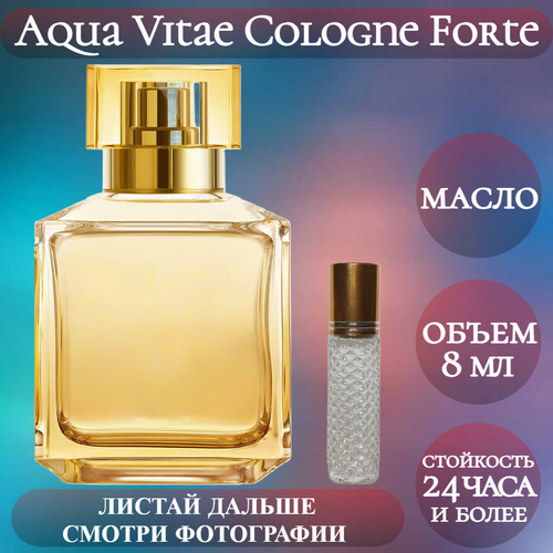 Духи масляные Aqua Vitae Cologne Forte; ParfumArabSoul; Аква Вита Колонь Форте роликовый флакон 8 мл