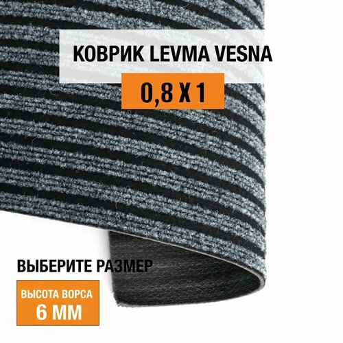 Коврик придверный в прихожую 0,8х1 м LEVMA VESNA, серый, 5386569-0,8х1