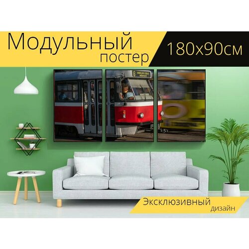 Модульный постер "Трамвай, город, брно" 180 x 90 см. для интерьера