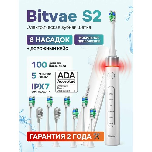 Электрическая зубная щетка Bitvae S2 Toothbrush (S2) , GLOBAL, White