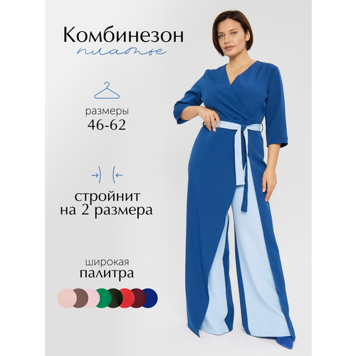 Комбинезон TwinTrend , размер 48 , голубой, синий