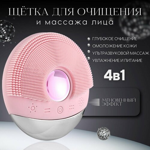 Щетка для лица массажер с EMS микротоковым лифтингом OneBeauty KLIA+