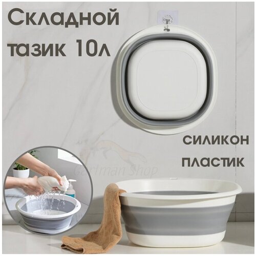 ТАЗ 10l 10 л белый/серый 17 см 35-37 см 10 л