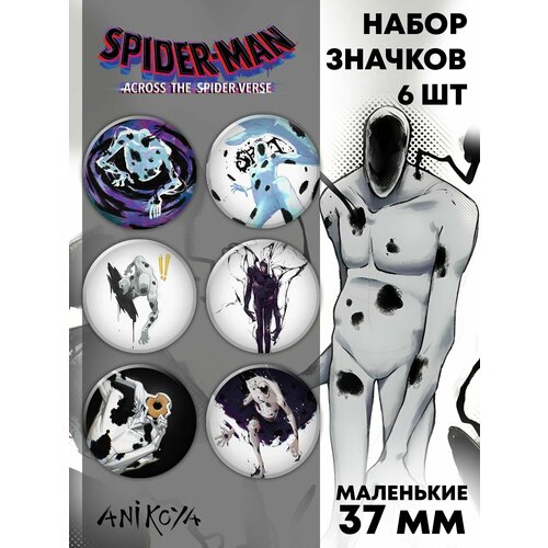 Значки на рюкзак Пятно из Человека Паука: Паутина Вселенных