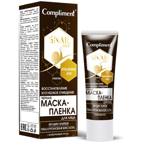 Compliment Snail Vital Маска-пленка Восстановление и глубокое очищение муцин улитки, 80 г, 80 мл