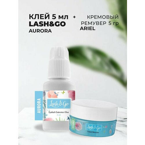 Набор Клей Lash&Go Aurora и Кремовый ремувер Lash&Go Ariel, 5гр