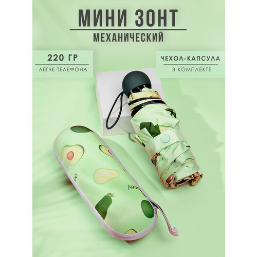 Мини-зонт Sunny Love, механика, 3 сложения, купол 90 см., 6 спиц, чехол в комплекте, для женщин, зеленый