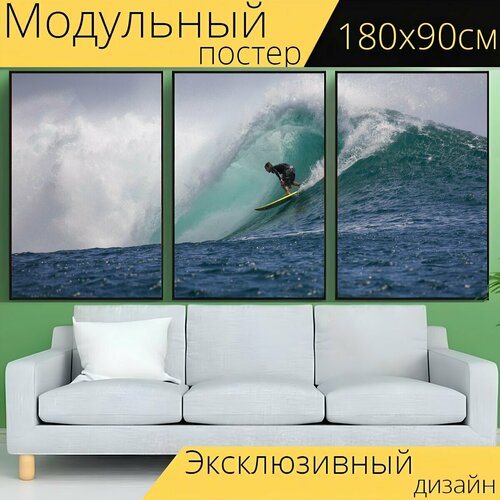 Модульный постер "Серфинг, разбойная волна, индийский океан" 180 x 90 см. для интерьера