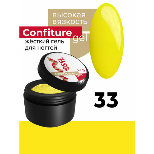 Жёсткий гель высокая вязкость Confiture №33, 13г