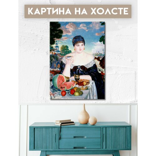Картина на холсте для интерьера - Купчиха за чаем, Борис Кустодиев 40х60 см