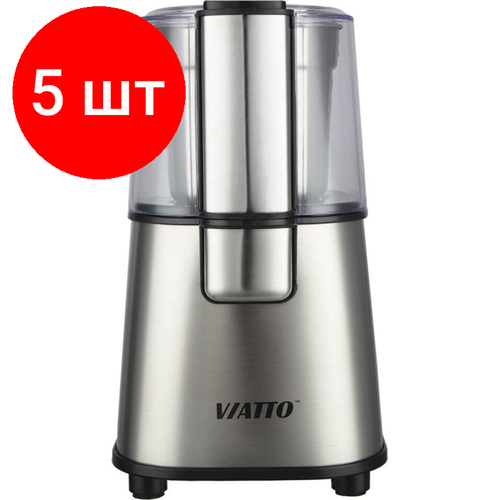 Комплект 5 штук, Кофемолка VIATTO VA-CG999