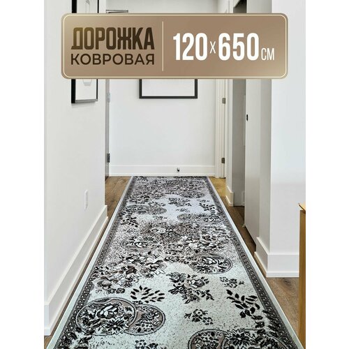 Ковровая дорожка 120х650 см