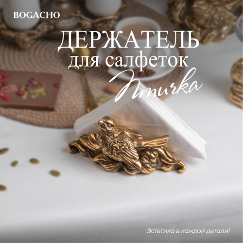 Салфетница кухонная треугольная Bogacho Птичка Терра бронзовая