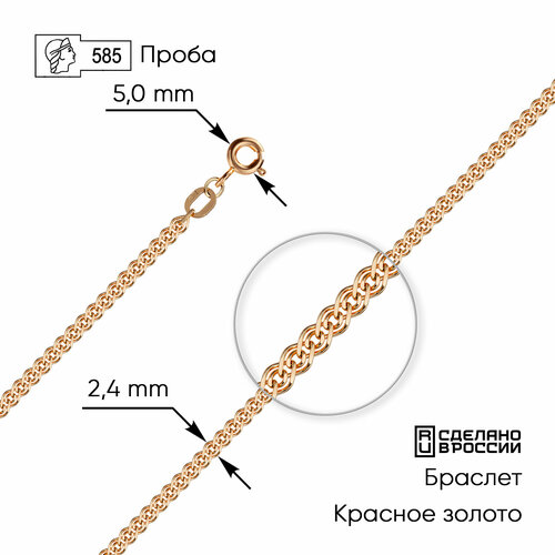 Браслет ZOLOTO.GOLD, красное золото, 585 проба, длина 19 см.