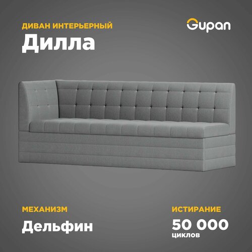 Диван угловой Gupan Дилла, 181х92х85, Велюр, Amigo Grey, угол слева, механизм дельфин