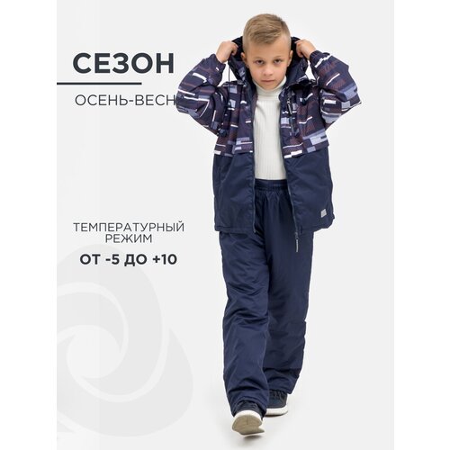 Комплект верхней одежды CosmoTex размер 134, синий