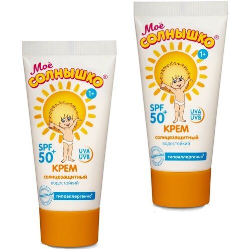 Моё солнышко Моё солнышко Детский солнцезащитный крем SPF 50, 55 мл, 2 шт.