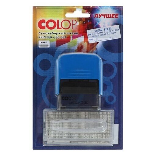 COLOP Штамп автоматический самонаборный Colop Printer С 30 SET blue, 5 строк, 2 кассы, синий