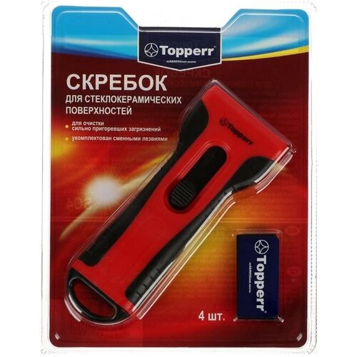 Topperr Скребок для стеклокерамики Topperr SC 4, со сменными лезвиями, 4 шт.