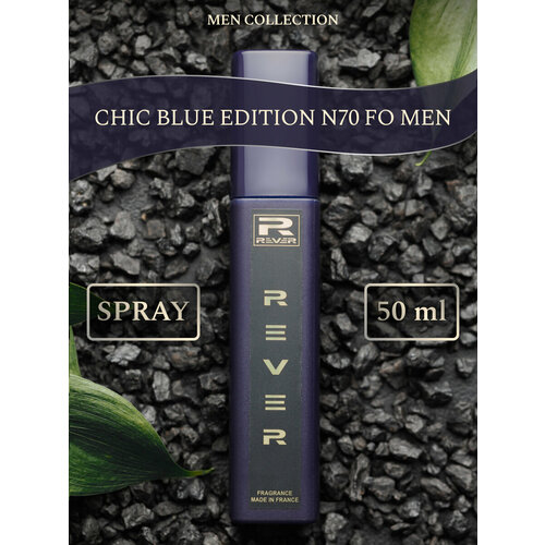 G070/Rever Parfum/Collection for men/CHIC BLUE EDITION N70 FO MEN/50 мл