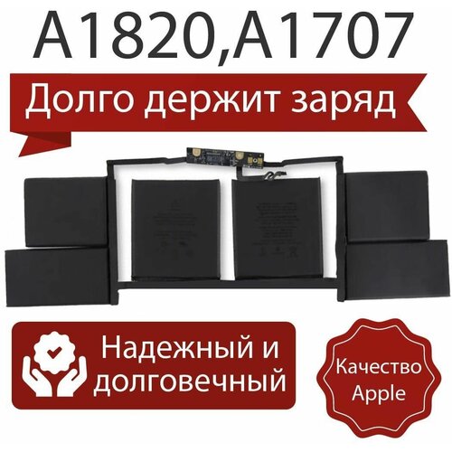 Аккумулятор (батарея) A1820 для Apple MacBook Pro 15 late 2016 mid 2017 A1707