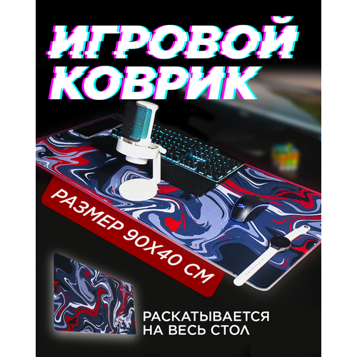Большой коврик для мыши "Размытый черно-красный" (90х40 см)
