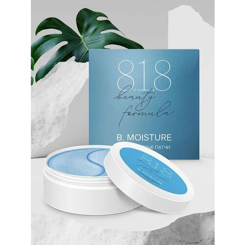 818 beauty formula estiqe B.MOISTURE Патчи гидрогелевые c комплексом фосфолипидов и церамидов банка №60