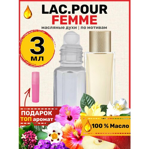 Духи масляные по мотивам Lac Pour Femme Пур Фамм Фем парфюм женские