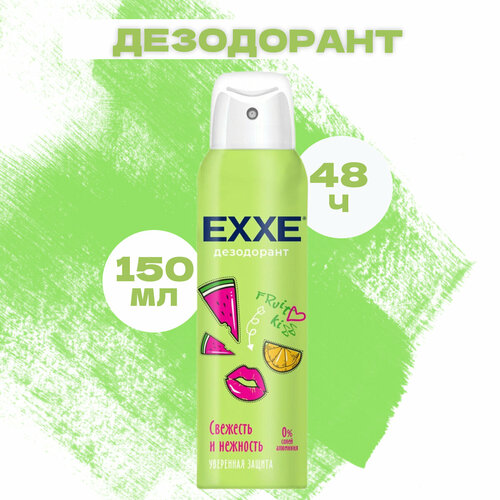 Дезодорант женский EXXE свежесть и нежность Fruit kiss, 150 мл