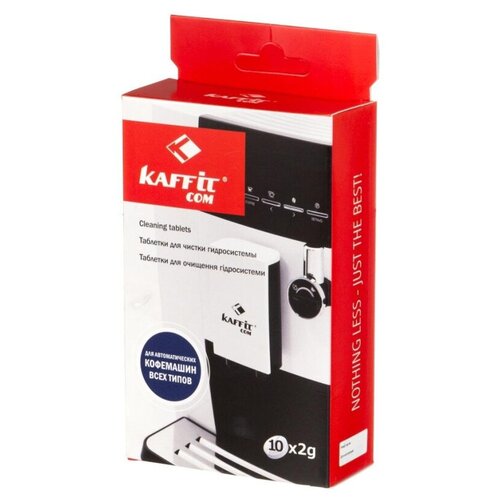 Таблетки для очистки Kaffit.com для гидросистемы (KFT- G31 (10х2гр)