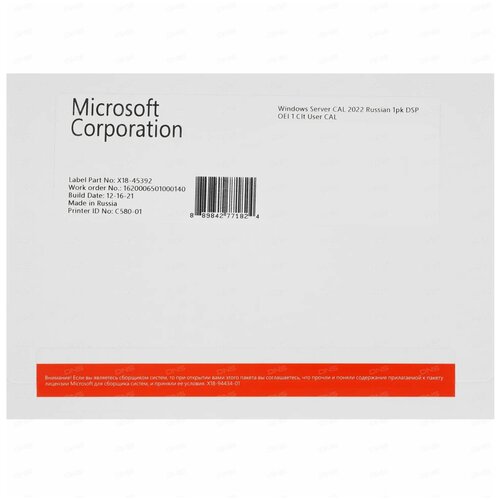 Лицензия OEM Windows Server CAL 2022 Russian 1pk DSP OEI 1 Clt User CAL (R18-06457) MICROSOFT