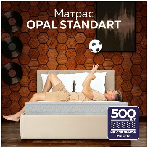 Матрас пружинный OPAL STANDART 120х180