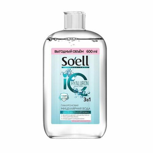 Мицеллярная вода Soell Professional гиалуроновая, 600 мл (комплект из 6 шт)
