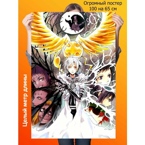 Плакат постер 100 на 65 см аниме Д. Грэй-мен D. Gray-man