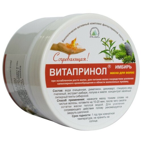 ABISORGANIC Витапринол Маска с имбирем для стимуляции роста волос, 340 г, 250 мл