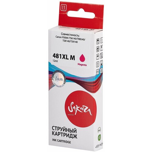 4 шт. Картридж струйный Sakura CLI-481XXL M / 2045C001 Увеличенной емкости, пурпурный, 12 мл, 760 стр. для Canon (SI2045C001)