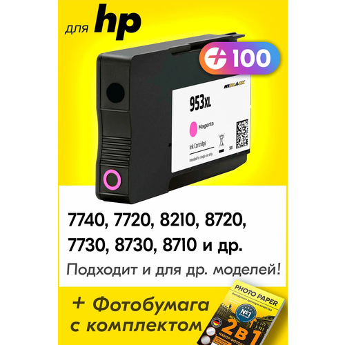 Картридж для HP 953XL, HP Officejet Pro 7740, 7720, 8210, 8720, 7730, 8730, 8710 и др. с чернилами для струйного принтера, пурпурный (Magenta), 1 шт.