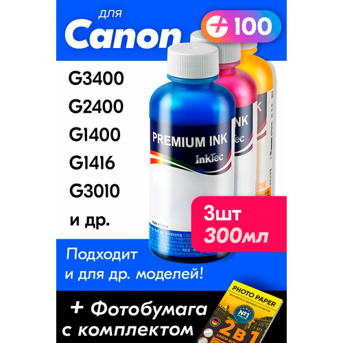 Чернила для принтера Canon PIXMA G3400, G2400, G1400, G1416, G3010 и др. Краска для заправки GI-490 на струйный принтер, (Комплект 3шт), Цветные