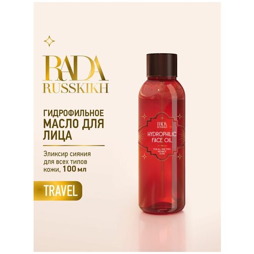 Rada Russkikh Гидрофильное масло для лица 100 мл умывалка для лица масло для очищения кожи и демакияжа