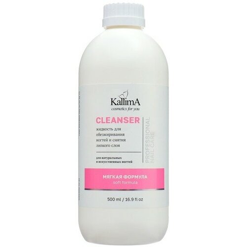 KallimA Жидкость для обезжиривания ногтей и снятия липкого слоя Cleanser мягкая формула, 500 мл