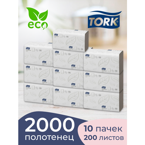 Бумажные полотенца Tork Singlefold листовые сложения ZZ (Система H3), 2-слоя, 200 листов в упаковке, 10 упаковок, 290184