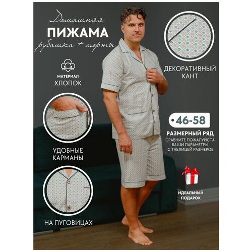 Пижама NUAGE.MOSCOW, размер 46, бежевый, белый