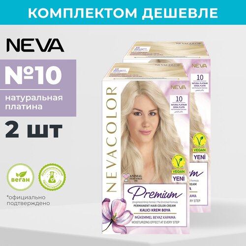 Стойкая крем краска для волос Nevacolor PRЕMIUM 10 Натуральная платина (2 шт)